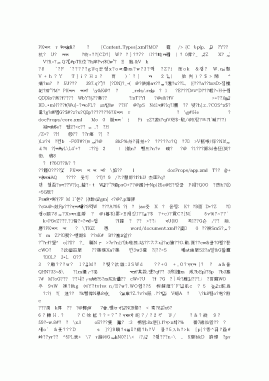 아동용 그림 좌절 검사의 성격 진단적 활용 연구-1페이지