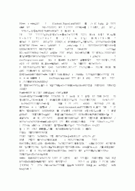 발달학파 비교 연구-1페이지