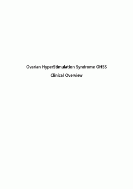 Ovarian HyperStimulation Syndrome OHSS Clinical Overview-1페이지
