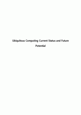 Ubiquitous Computing Current Status and Future Potential-1페이지