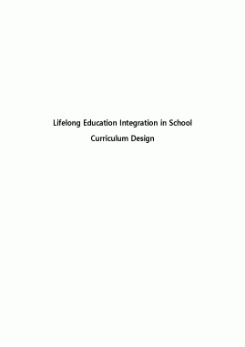 Lifelong Education Integration in School Curriculum Design-1페이지
