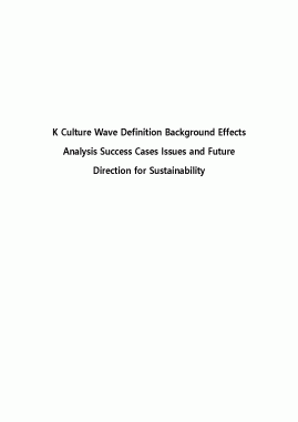 K Culture Wave Definition Background Effects Analysis Success Cases Issues and Future Direction for Sustainability-1페이지