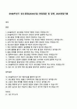 DN솔루션즈 생산-1페이지