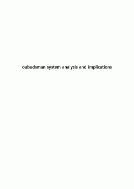 oubudsman system analysis and implications-1페이지