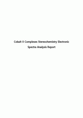 Cobalt II Complexes Stereochemistry Electronic Spectra Analysis Report-1페이지
