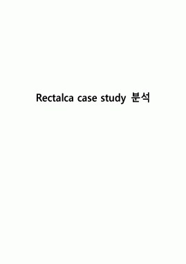 Rectalca case study 분석-1페이지