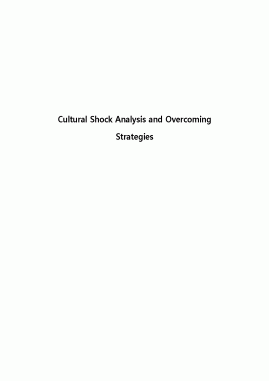 Cultural Shock Analysis and Overcoming Strategies-1페이지