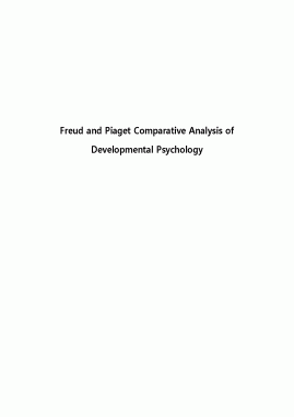 Freud and Piaget Comparative Analysis of Developmental Psychology-1페이지