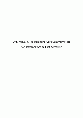2017 Visual C Programming Core Summary Note for Textbook Scope First Semester-1페이지