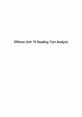 Offense Unit 19 Reading Text Analysis-1페이지