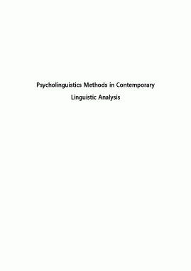 Psycholinguistics Methods in Contemporary Linguistic Analysis-1페이지