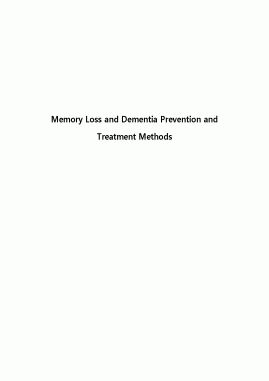 Memory Loss and Dementia Prevention and Treatment Methods-1페이지