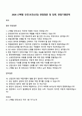 2026 LT메탈 안전-1페이지