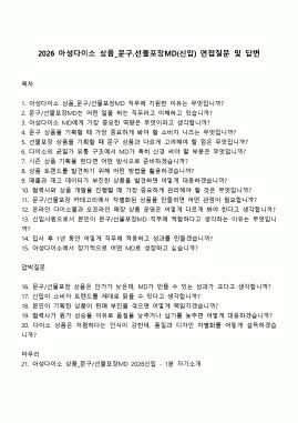 2026 아성다이소 상품_문구-1페이지