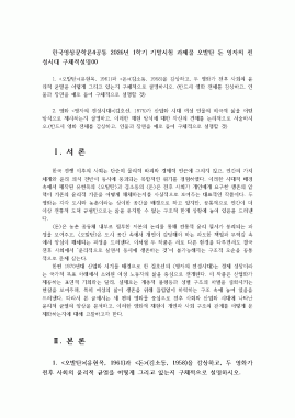 한국영상문학론4공통 2026년 1학기 기말시험 과제물 오발탄 돈 영자의 전성시대 구체적설명00-1페이지