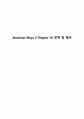 American Ways 2 Chapter 16 번역 및 해석-1페이지