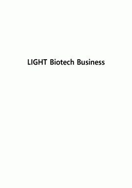 LIGHT Biotech Business-1페이지