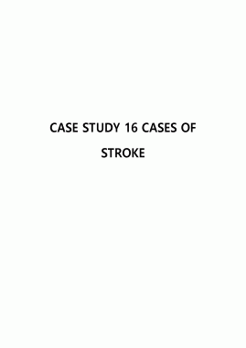 CASE STUDY 16 CASES OF STROKE-1페이지
