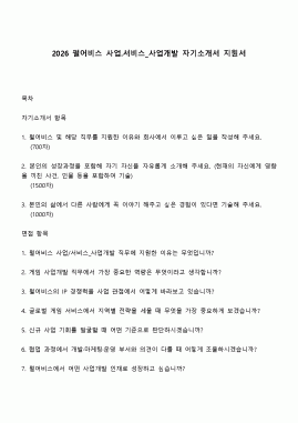 2026 펄어비스 사업-1페이지