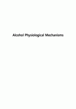 Alcohol Physiological Mechanisms-1페이지