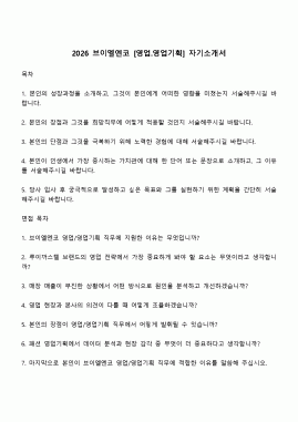2026 브이엘엔코 [영업-1페이지