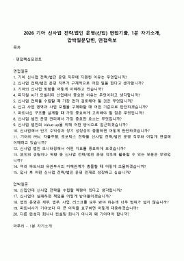 2026 기아 신사업 전략-1페이지