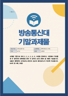 행복에이르는지혜 교재를 기준으로 하여 본인이판단하기에 가장 좋은 행복론을 펼치는 철학자 한 명과 가장 아쉬운 행복론을 펼치는 철학자 한 명을 골라 각각 A4지 2매씩 총 4매로 서술합니다 등-1페이지