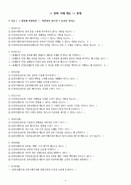 사회 문화 기출 선지 OX 문제 및 정답(문화이해태도)-1페이지