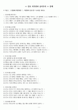 윤리와 사상 기출 선지 OX 문제 및 정답(칸트 의무론과 공리주의)-1페이지