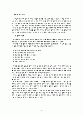 설교란 무엇인가-1페이지